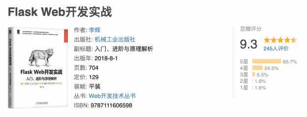 《Flask 从入门到进阶》正式发售 | 李辉 / Grey Li